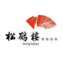Song He Lou Soho logo